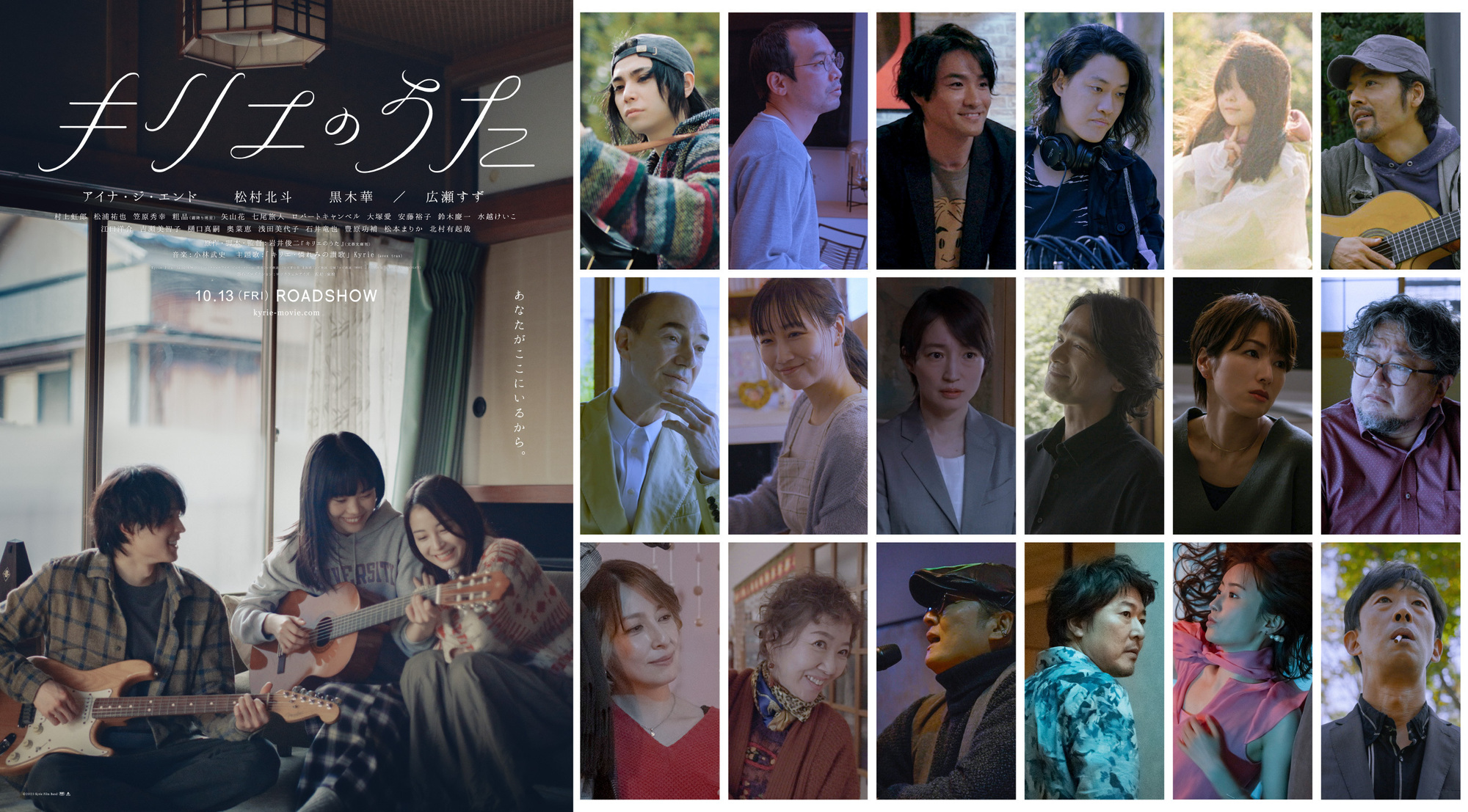安藤裕子 岩井俊二監督映画「キリエのうた」出演決定! 安藤裕子オフィシャルサイト